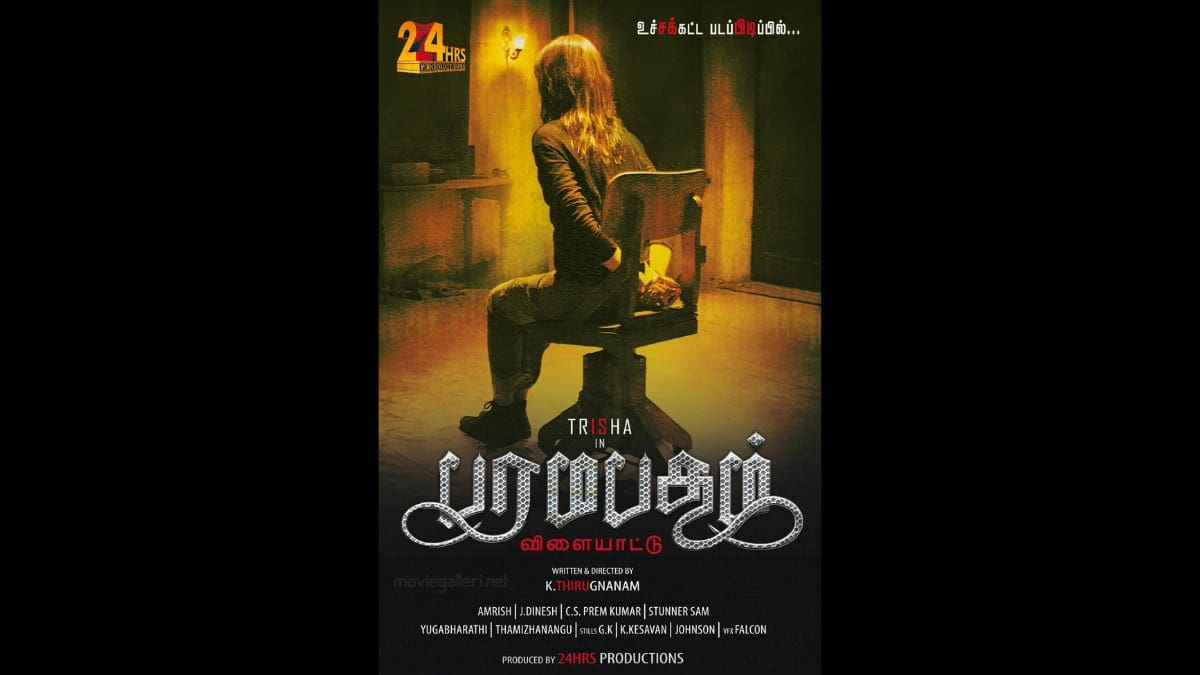 Hotstar’s Paramapadham Vilayattu Review: Don’t Go Through This ...