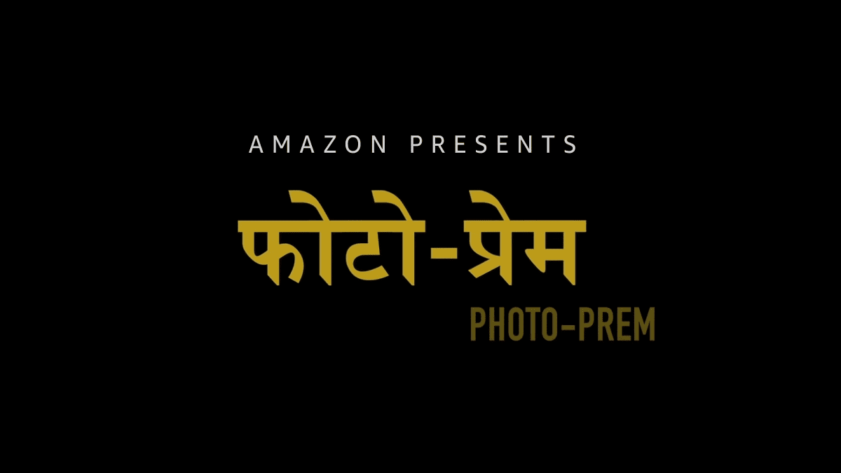 Amazon's Photo Prem Review: Captures Your Heart | Leisurebyte
