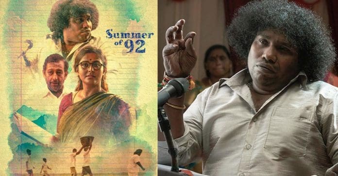 Netflix's Navarasa Review: Alluring Ensemble of Emotions and Sharp ...