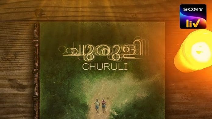 SonyLIV's Churuli Review: Dark and Mysterious | Leisurebyte