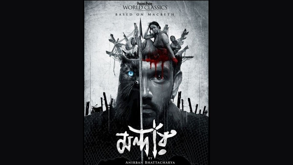 Mandaar (2021) Review: Hard-Hitting Series is a Win | Leisurebyte