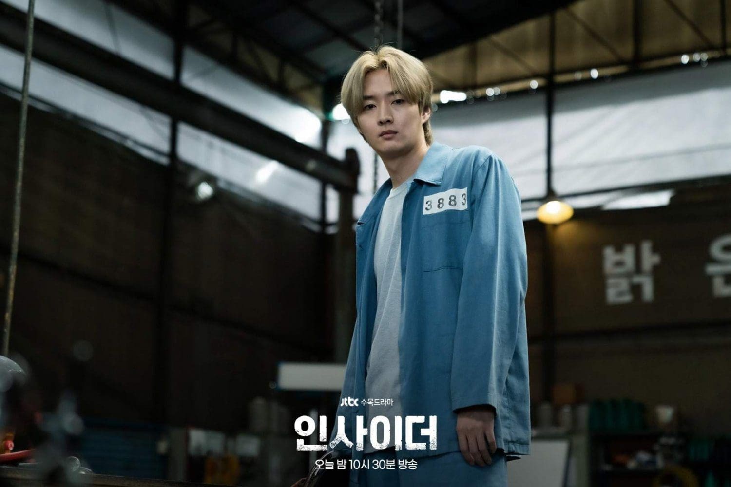 Insider Episode 4 Recap: Yo-han Advances To Join Sun-oh's Team ...