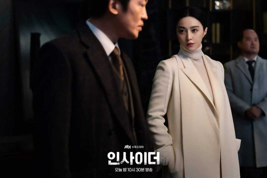 Insider Episode 16 Recap and Review: Insider Kim Yo-han Exposes Biggest ...