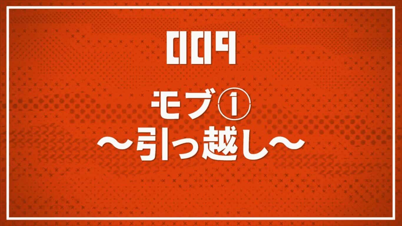 Mob Psycho 100 Season 3 Episode 9 Preview Title | Leisurebyte