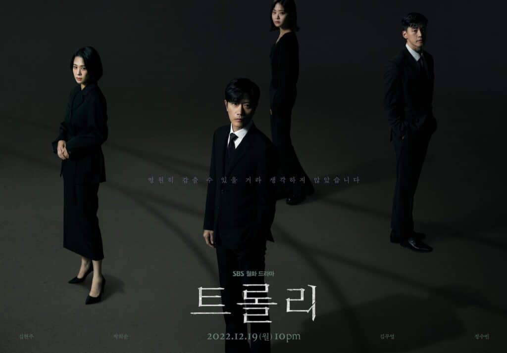 Trolley Episode 11 Preview: When, Where and How to Watch! | Leisurebyte