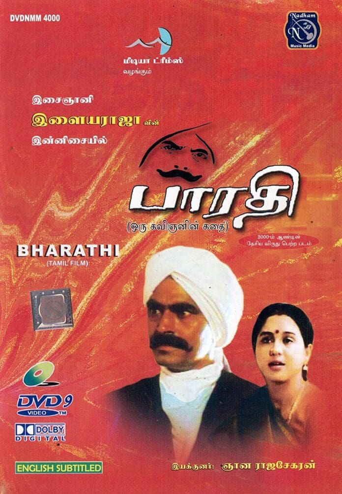 6 Classic Tamil Patriotic Movies to Watch on Republic Day: Indian, Bombay and More | Leisurebyte