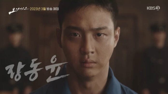 Oasis Teaser: The Turbulent Lives of Three Friends | Leisurebyte