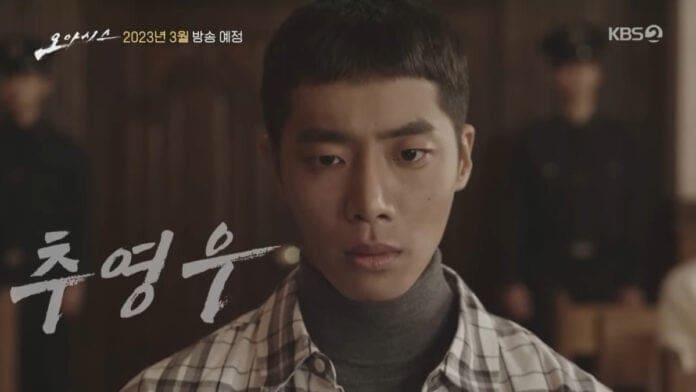 Oasis Teaser: The Turbulent Lives of Three Friends | Leisurebyte