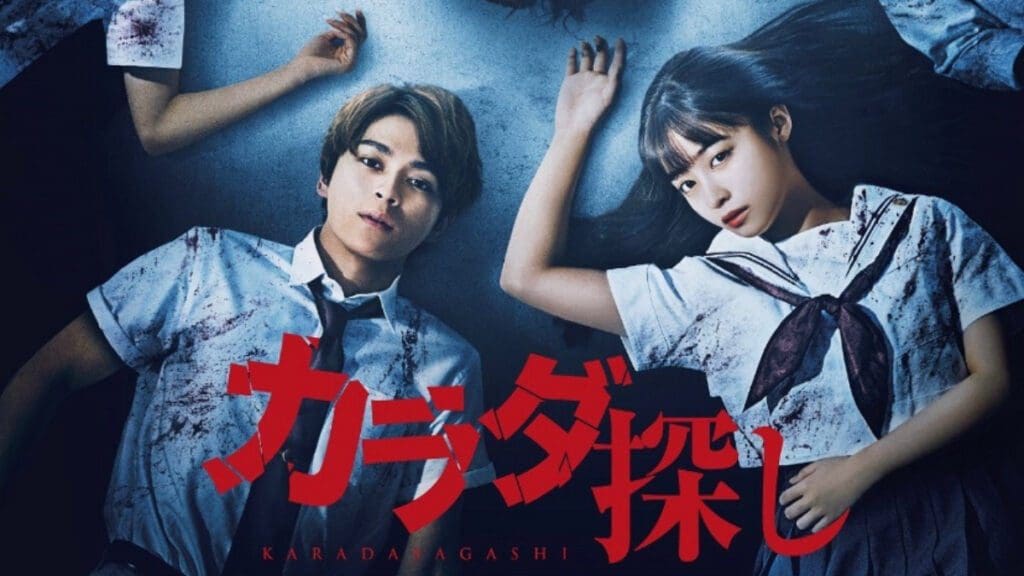 Re/Member Review: Another Horror Story With No Substance | Leisurebyte