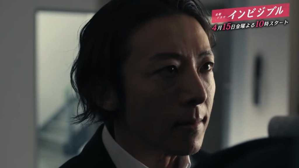 When is Invisible Releasing on Netflix? All about The Japanese Cop ...