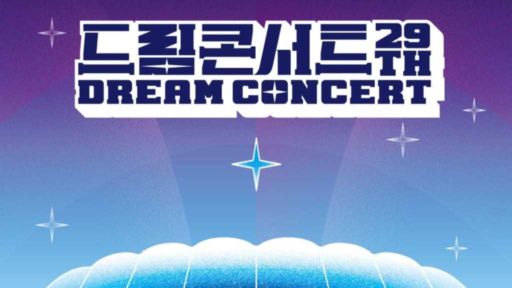 Dream Concert 2023 Line Up and Schedule: ITZY, ONEUS, Oh My Girl and ...