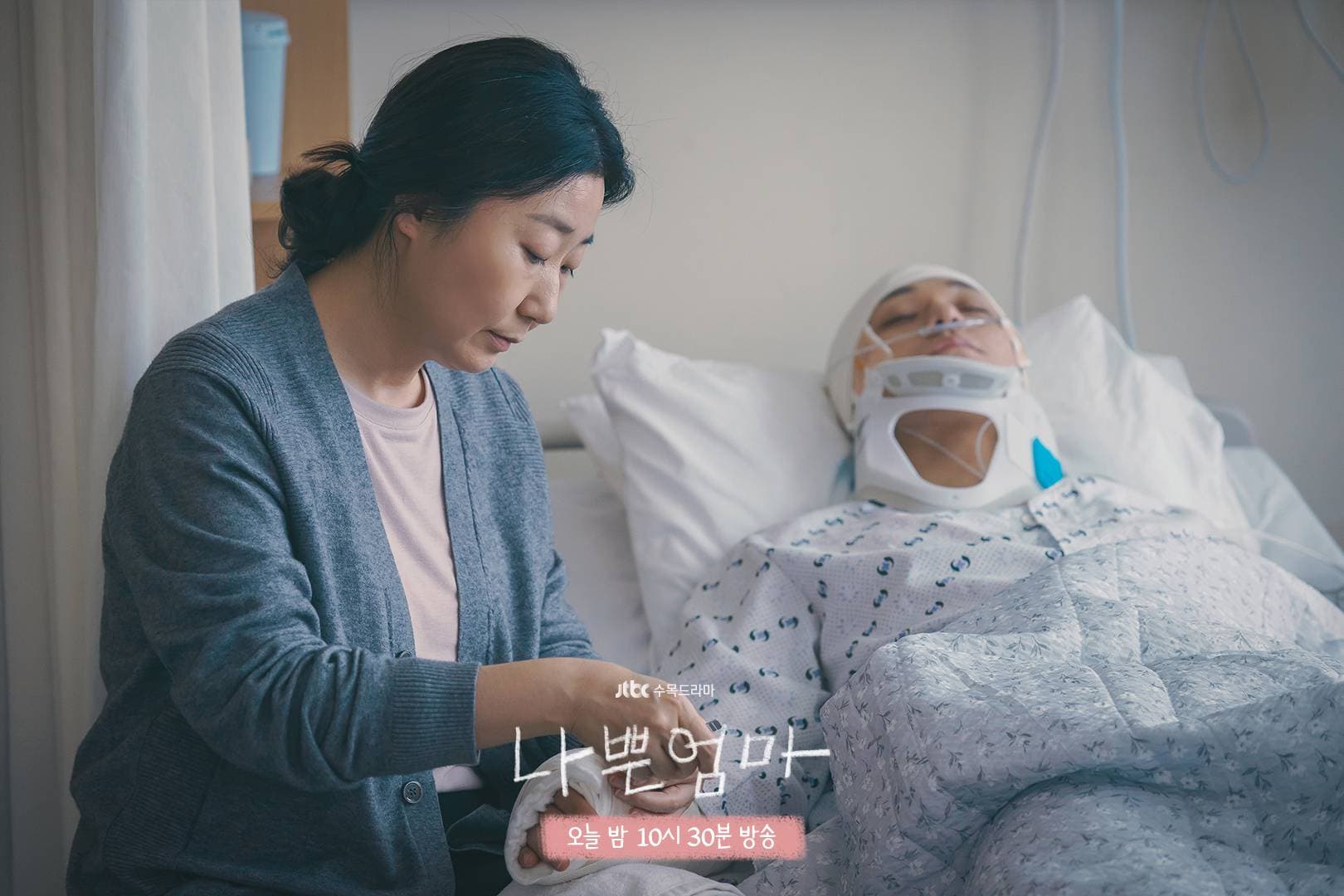 The Good Bad Mother Episode 3 Reactions: Twitter Can't Handle Lee Do-hyun's Acting Chops ...