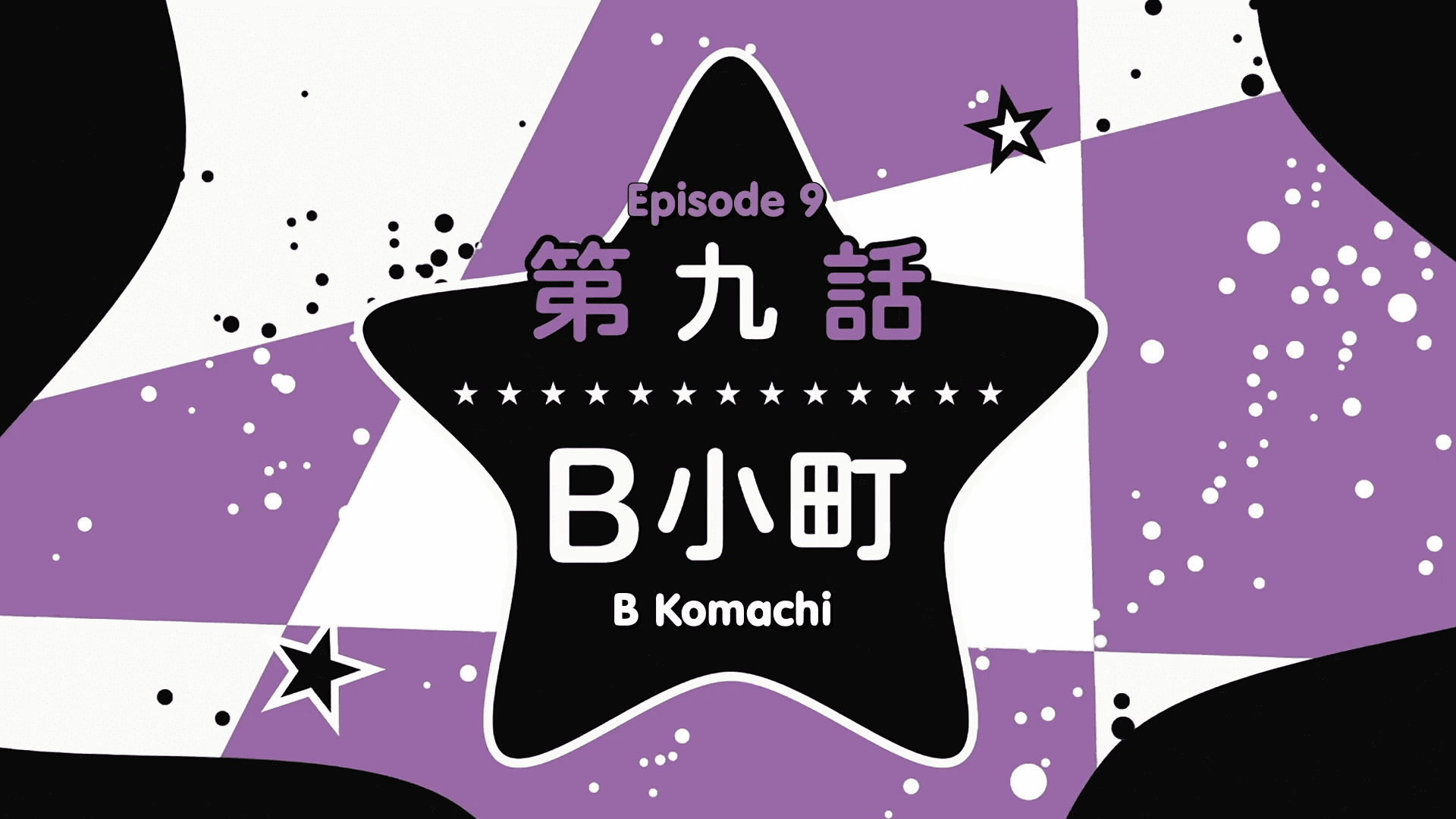 Oshi No Ko Episode 9 Review: An Extra Normal Life | Leisurebyte