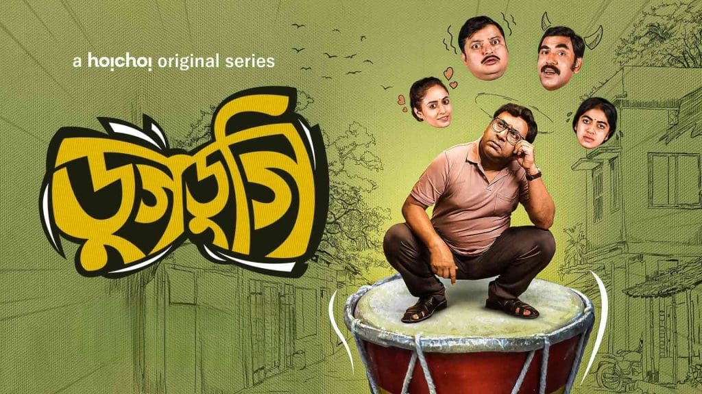 Dugdugi Review: Anirban Chakrabarti Series is Very Odd | Leisurebyte