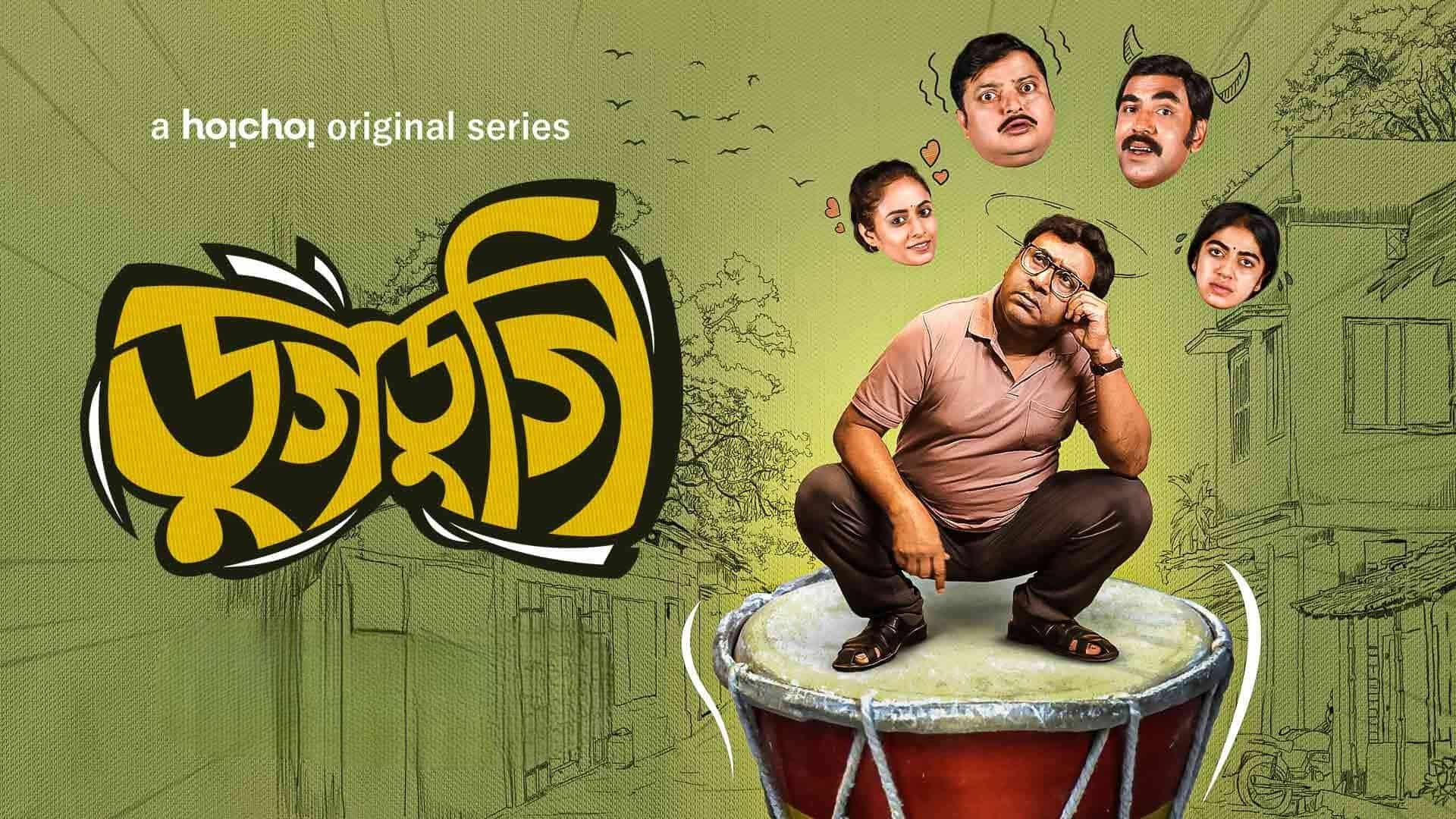 Dugdugi Review: Anirban Chakrabarti Series is Very Odd | Leisurebyte