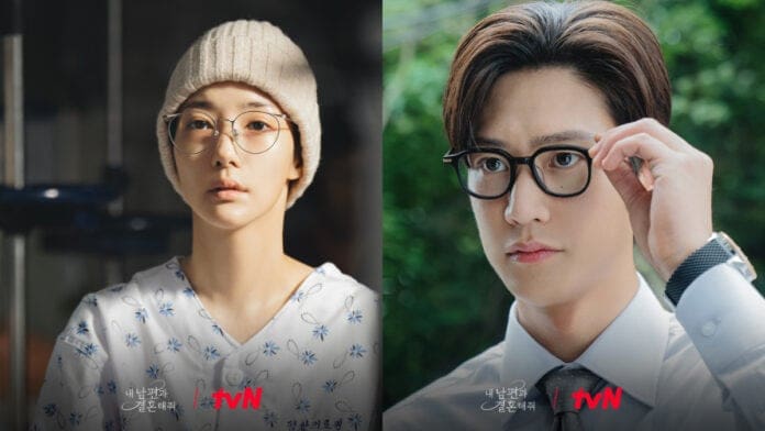 Marry My Husband Poster Revealed: Park Min-young Set to Transform Her Fate in the New Kdrama ...