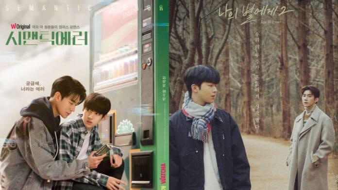 8 Best Korean BL Dramas To Add To Your Watch List: Semantic Error, To ...