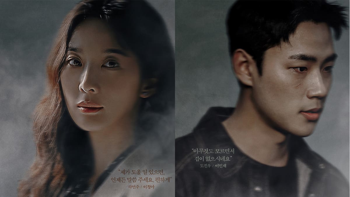 Hide Kdrama: Lee Bo-young and Others' Character Posters Conceal ...