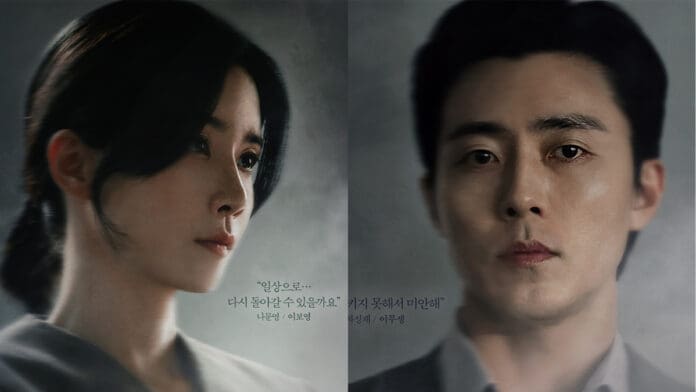 Hide Kdrama: Lee Bo-young and Others' Character Posters Conceal ...