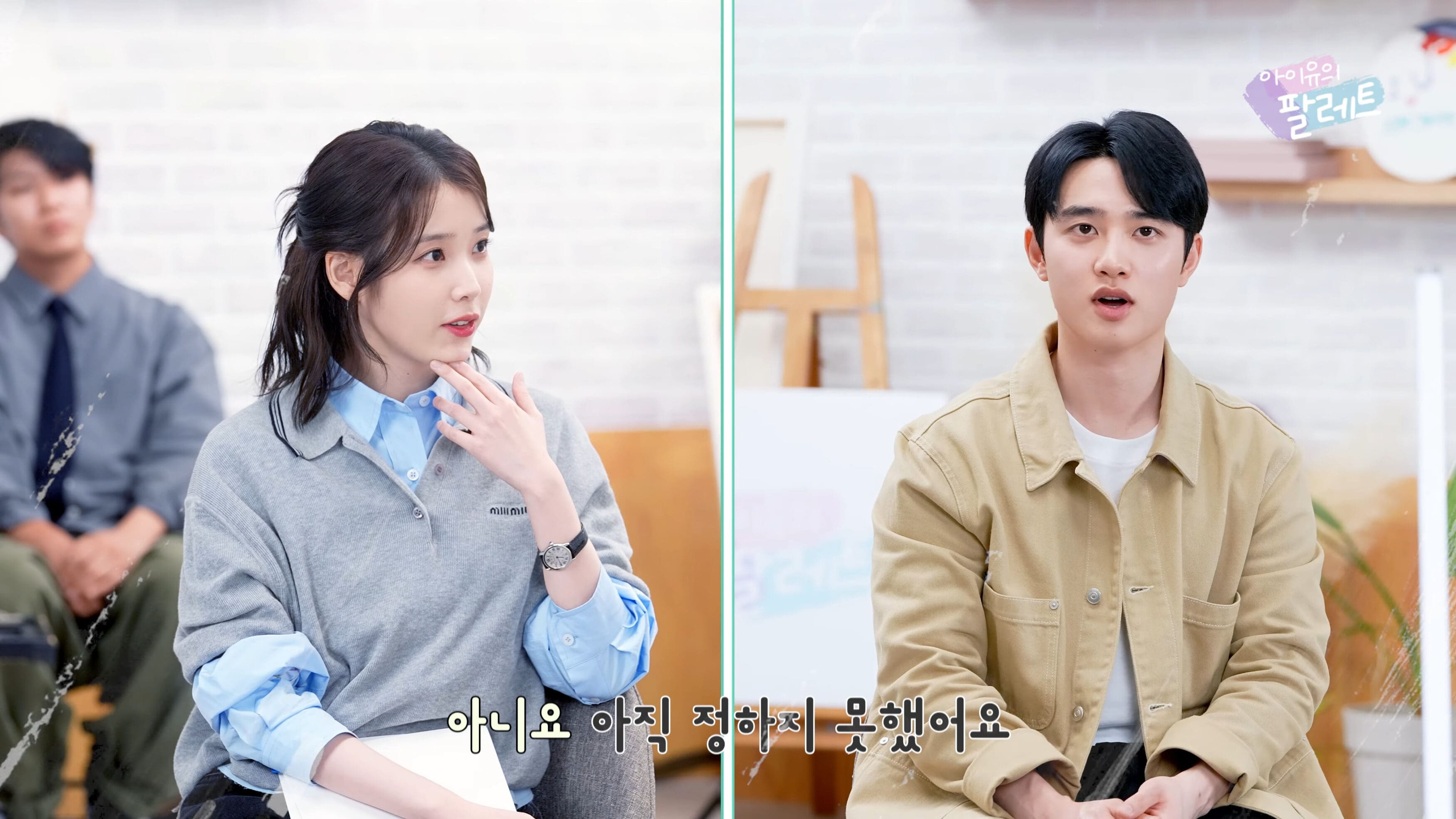 IU's Palette Episode 25 Teaser: IU Hilariously Nominates Fan Club Name ...