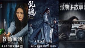 7 Chinese Horror Movies That Are Fit for Halloween! The Caller, Fatal ...