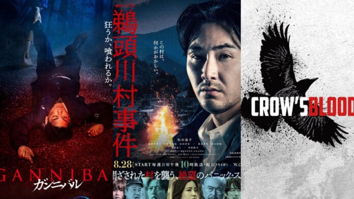 6 Japanese Horror Dramas You're Probably Missing Out On! Gannibal ...