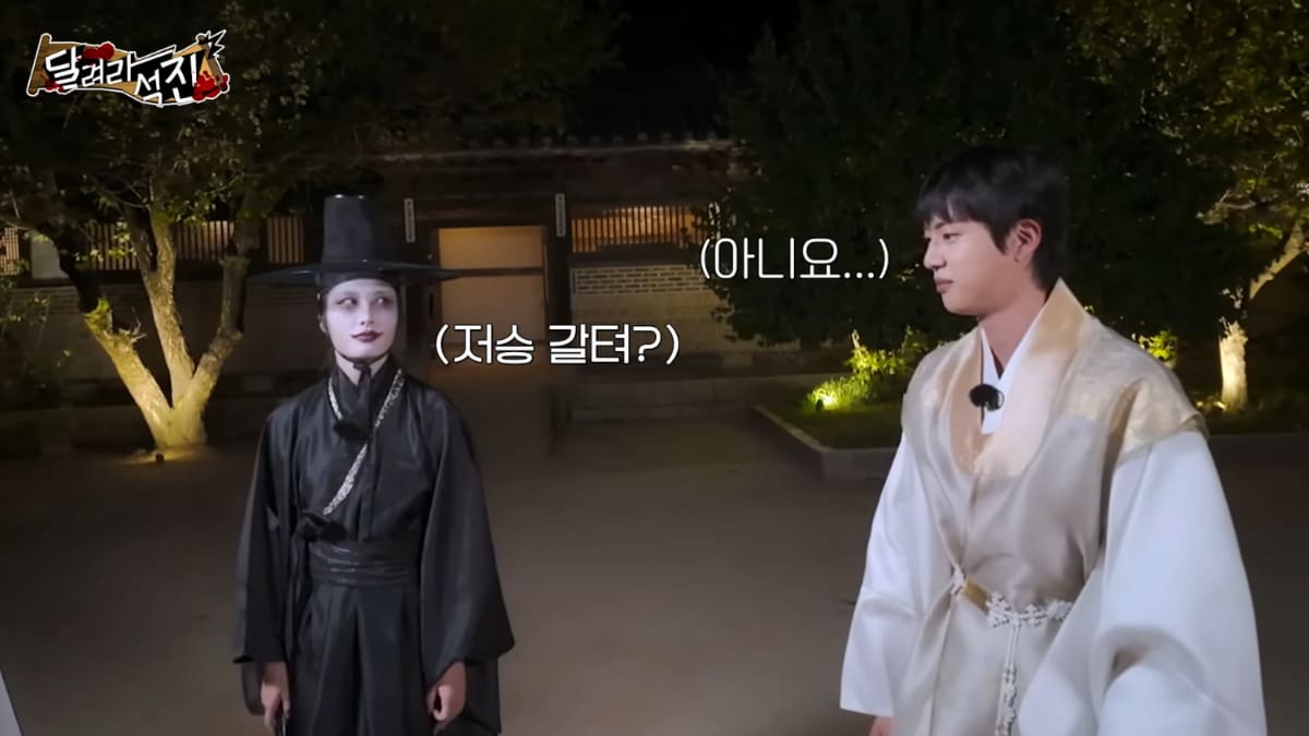 Run Jin Episode 11 of Horrors Has Fans Applauding the Genius Kim Seok ...