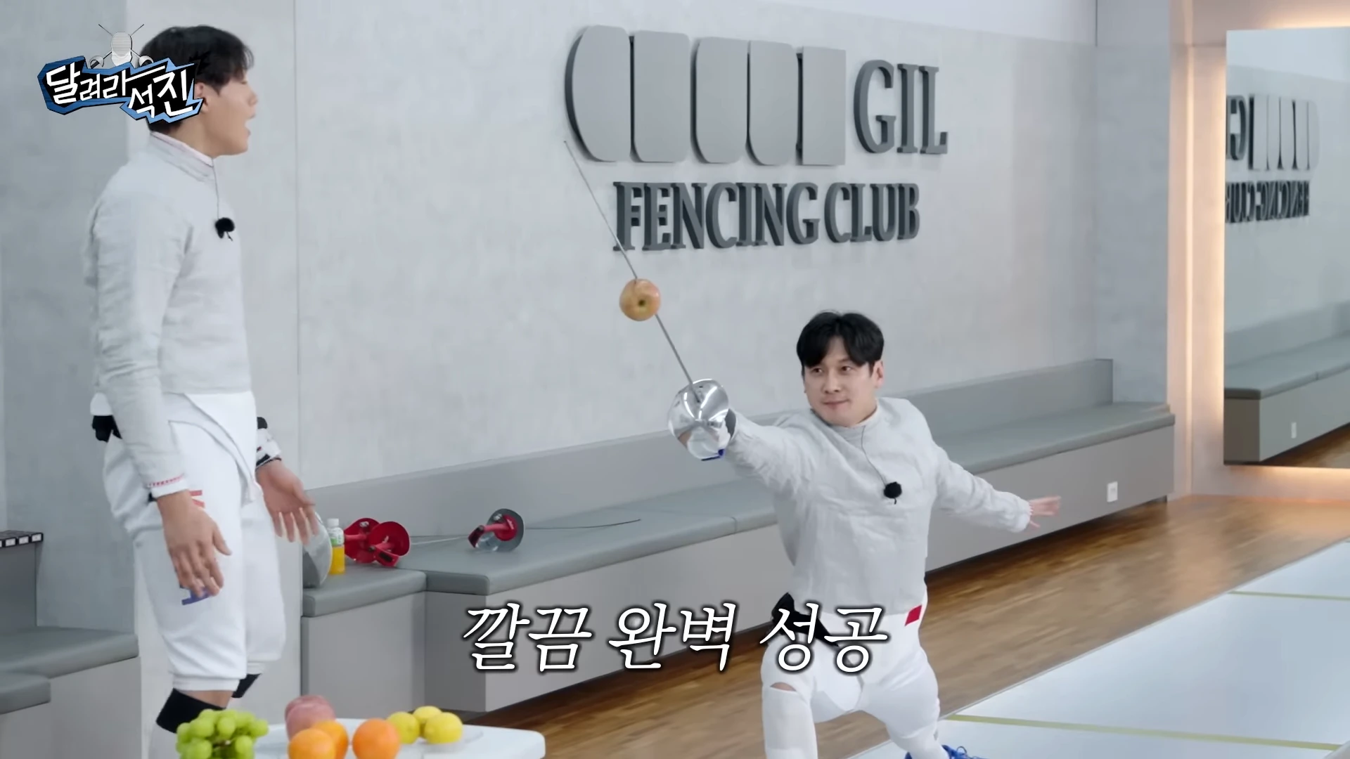 Run Jin Episode 27 Review: Jin Unlocks Another Talent- Fencing ...